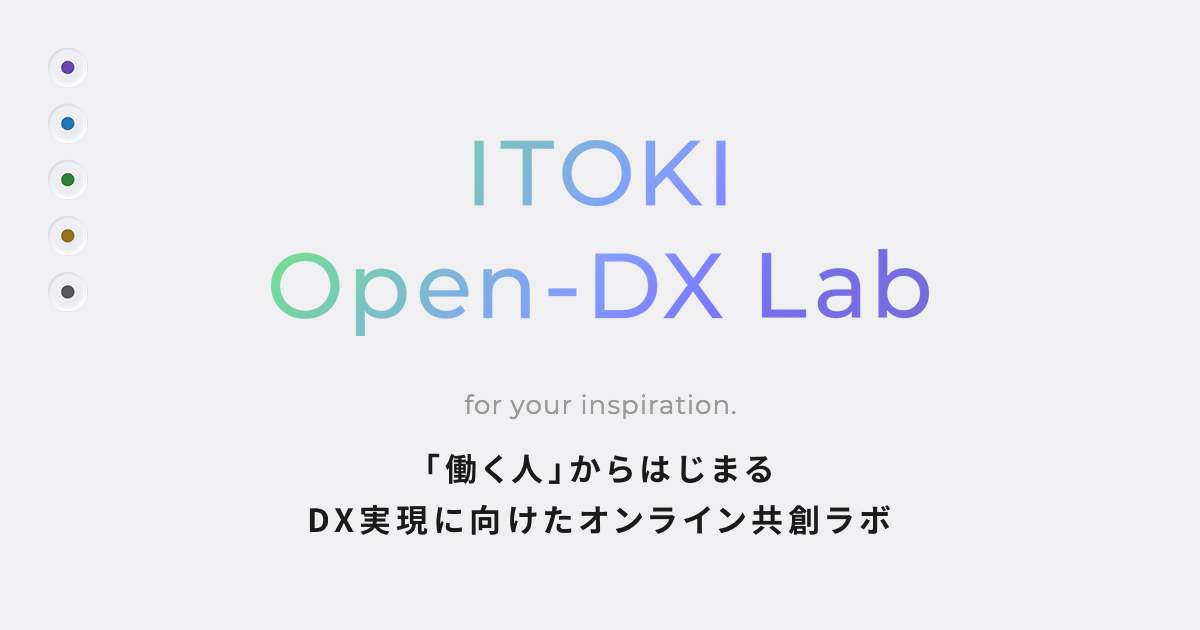 【新商品】六角形形状でチームの一体感を高める「ADDCELL Hexa（アドセルヘキサ）」を発売 | ITOKI Open-DX Lab